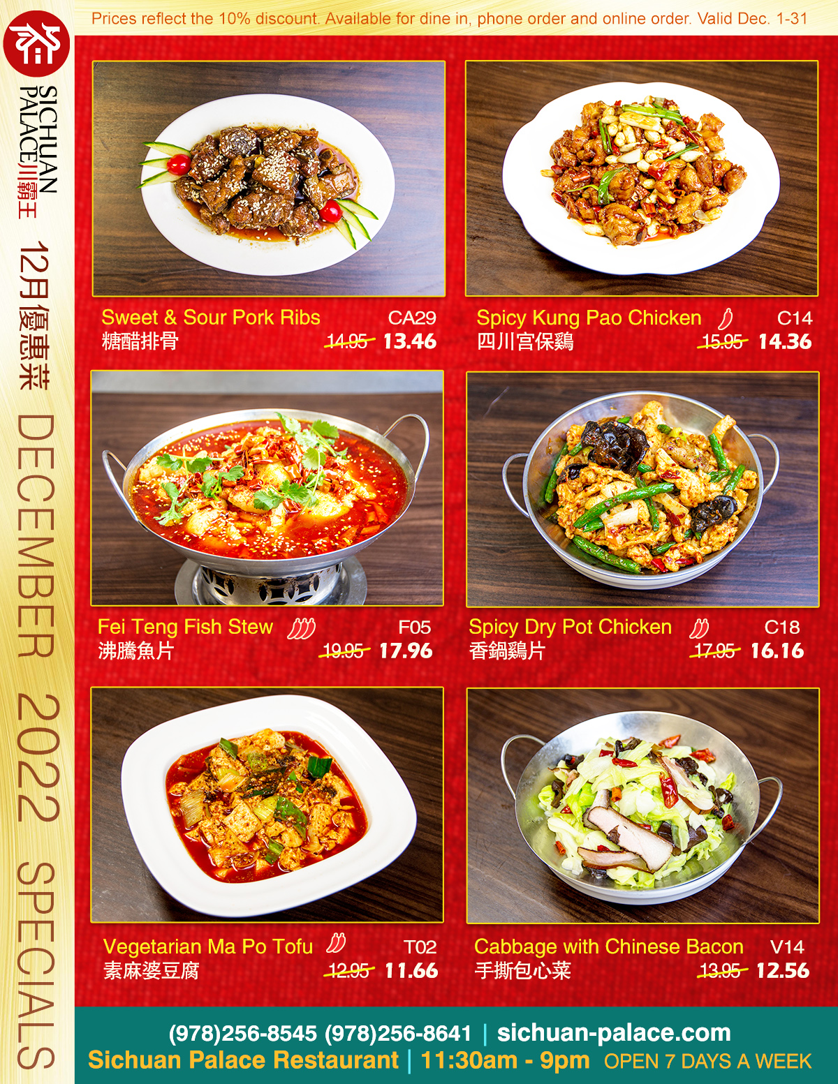 Sichuan Palace Restaurant 川霸王 | Chelmsford MA | Online Order & Menu ...